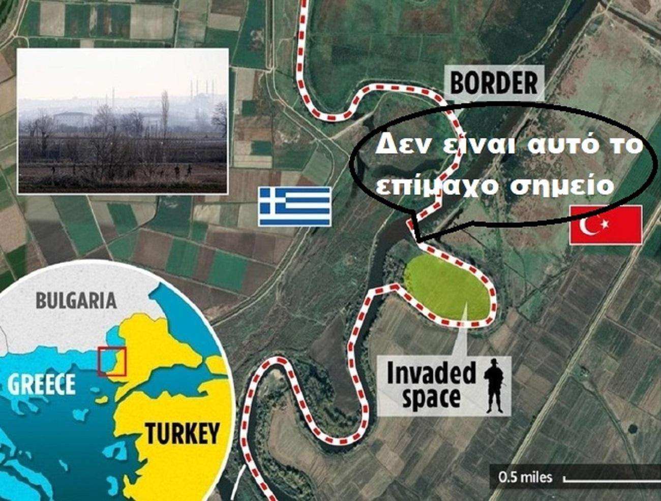 Έβρος: Fake η περιοχή που παρουσίασε ως επίμαχο σημείο τουρκικής ...